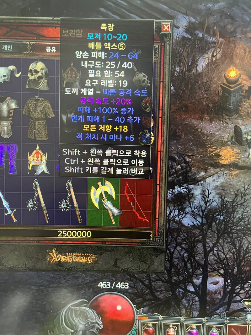 시세알수있나요 디아블로2 득템and자랑 게시판 디아블로2 인벤