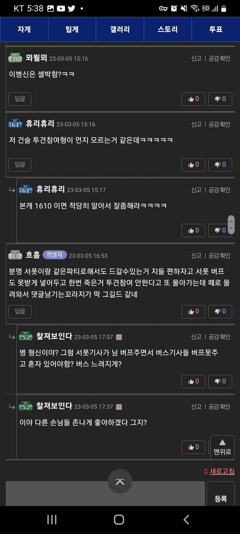 로스트아크 인벤 사사게 재업이건 혹시 내가 버스의 개념을 모르는거냐 아니면 서폿을 도구취급하는 이병신이 문제인거냐