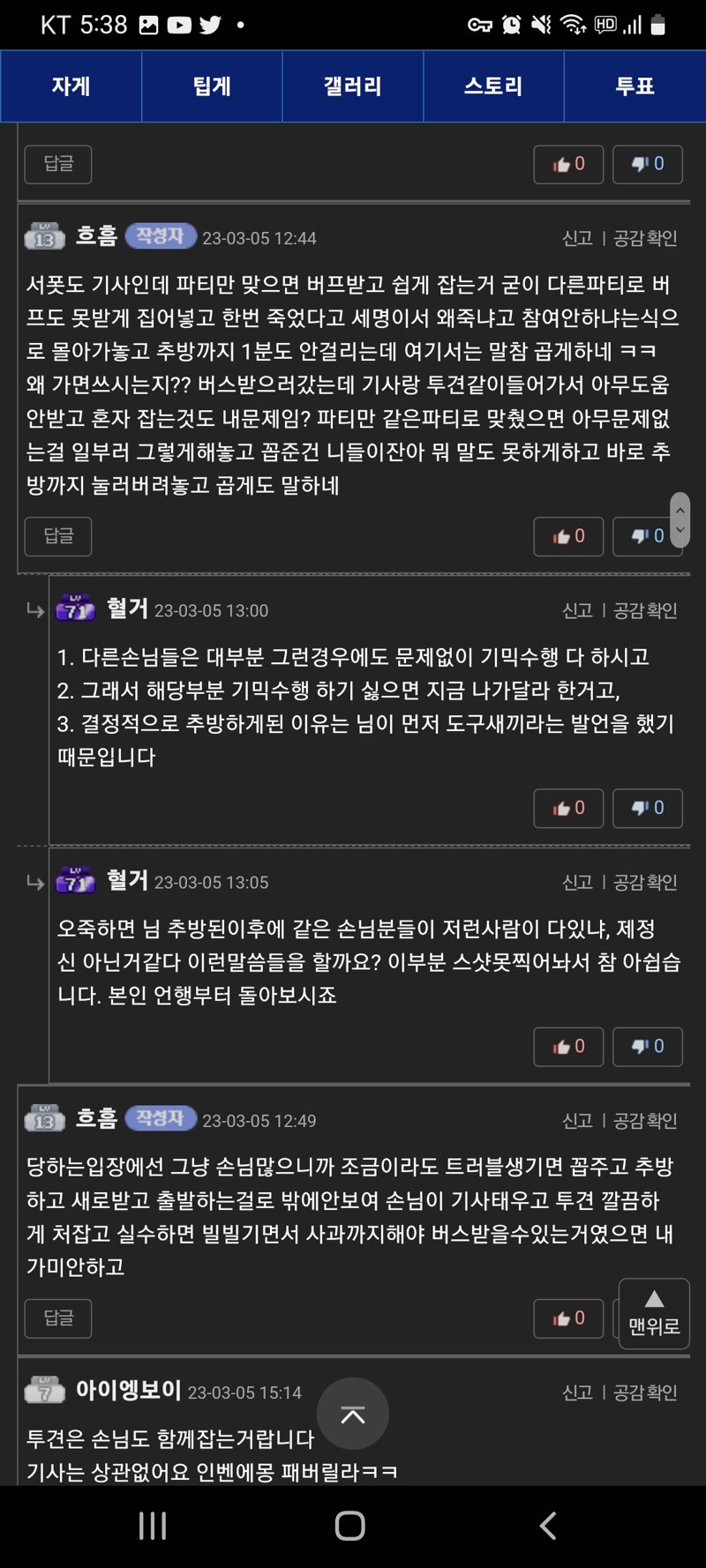 로스트아크 인벤 사사게 재업이건 혹시 내가 버스의 개념을 모르는거냐 아니면 서폿을 도구취급하는 이병신이 문제인거냐