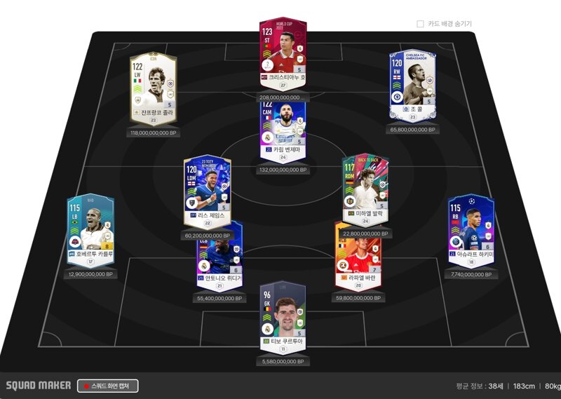 Fc 온라인 인벤 첼레알 피드백점 Fc 온라인 인벤 팀전술 평가 상담 게시판
