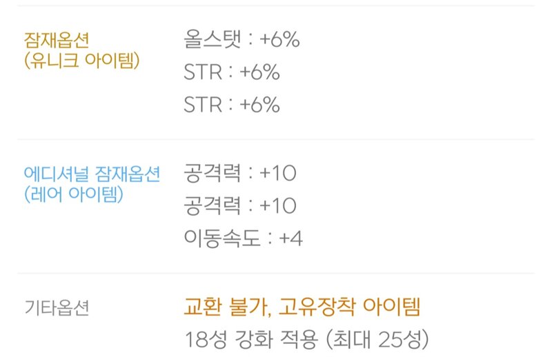 메이플스토리 인벤 가성비 옵션 메이플스토리 인벤 자유게시판
