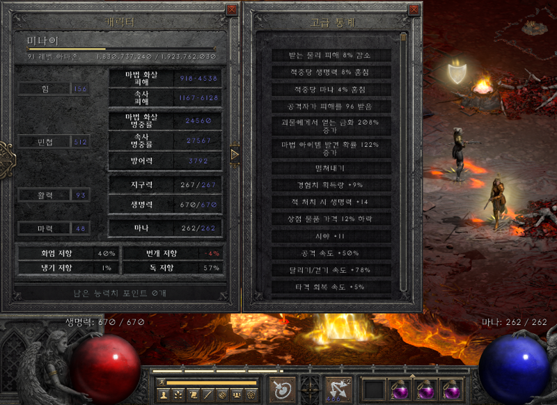 ★래더수수신뢰마 세팅 끗 디아블로2 자유 게시판 디아블로2 인벤