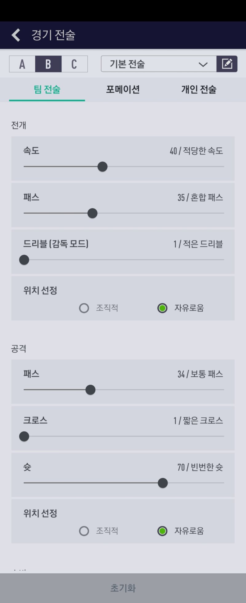 Fc 온라인 인벤 첼시 7천억스쿼드입니다 계속 챌구간에서 막히네요 조언좀해주세요 고수님들 Fc 온라인 인벤 감독모드 게시판