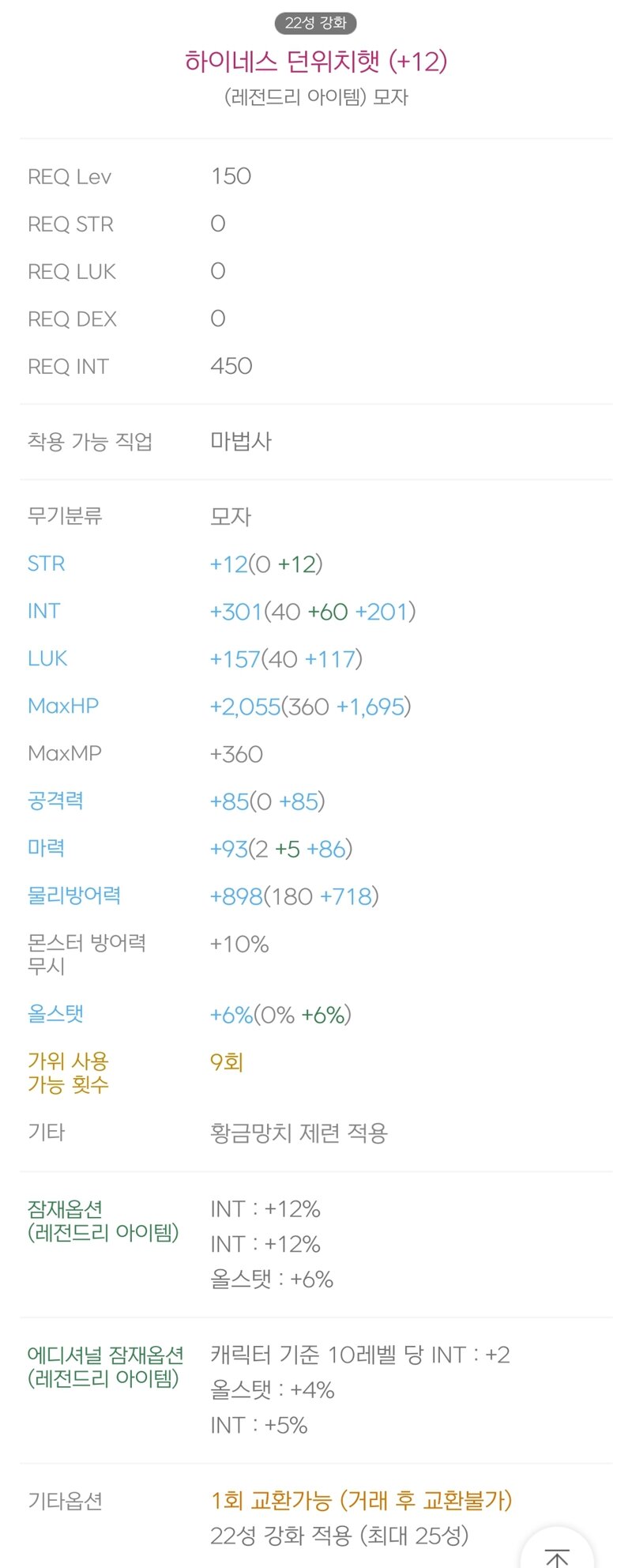 메이플스토리 인벤 퐁퐁 메이플스토리 인벤 자유게시판