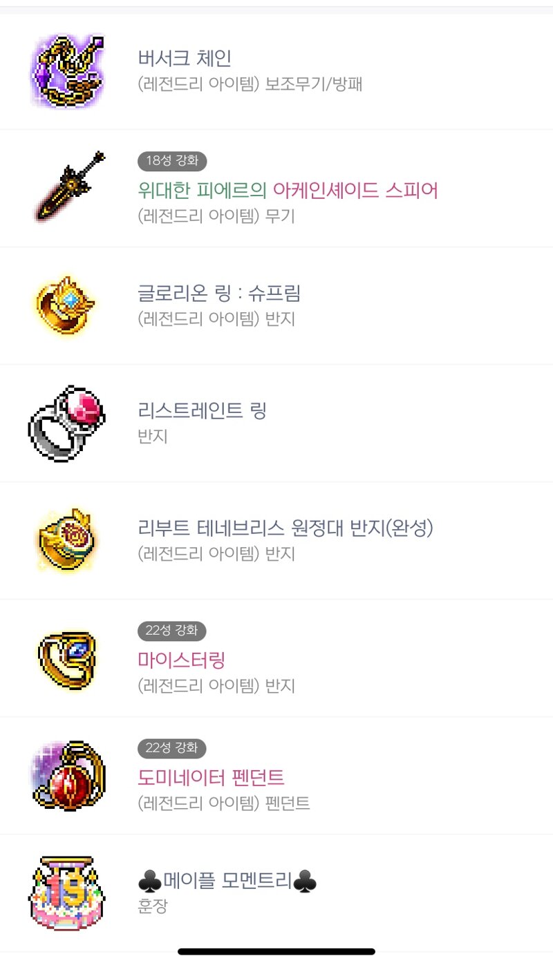 메이플스토리 인벤 제일 귀찮은 애들 졸업함 메이플스토리 인벤 리부트 게시판