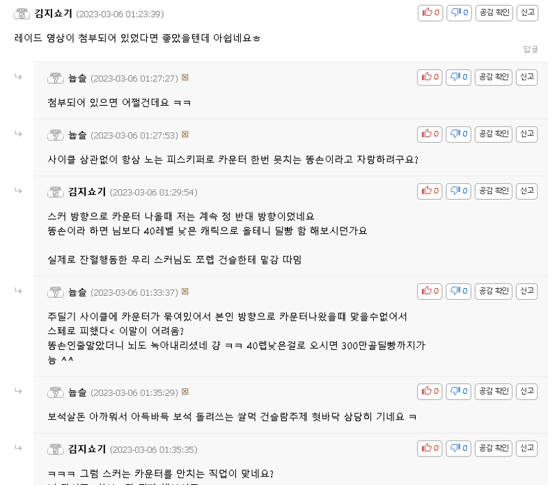 로스트아크 인벤 니나브 건슬람 박제합니다 짓거