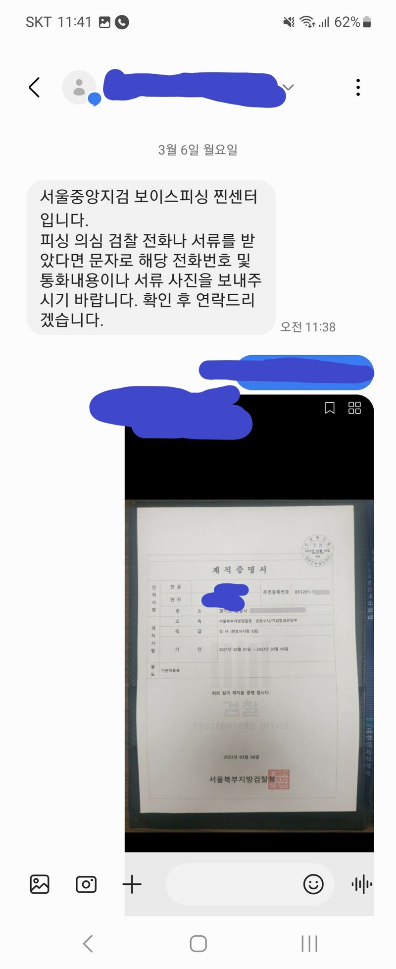 로스트아크 인벤 나 방금 보이스피싱 당할뻔 ㅋㅋ 로스트아크 인벤 자유 게시판구