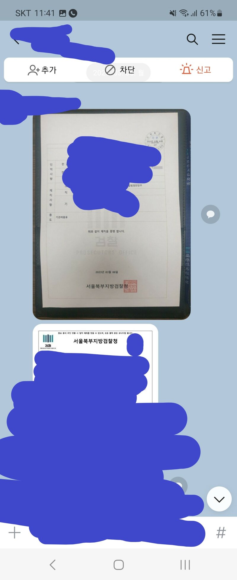 로스트아크 인벤 나 방금 보이스피싱 당할뻔 ㅋㅋ 로스트아크 인벤 자유 게시판구