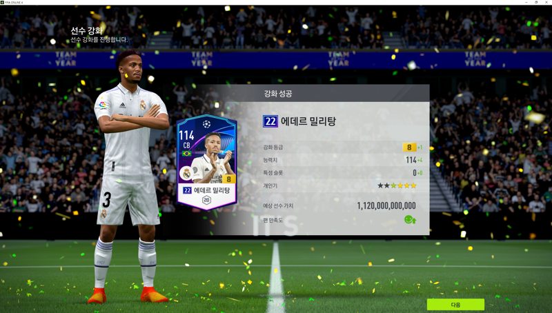 Fc 온라인 인벤 밀리탕 금카 Fc 온라인 인벤 득템강화 자랑 게시판