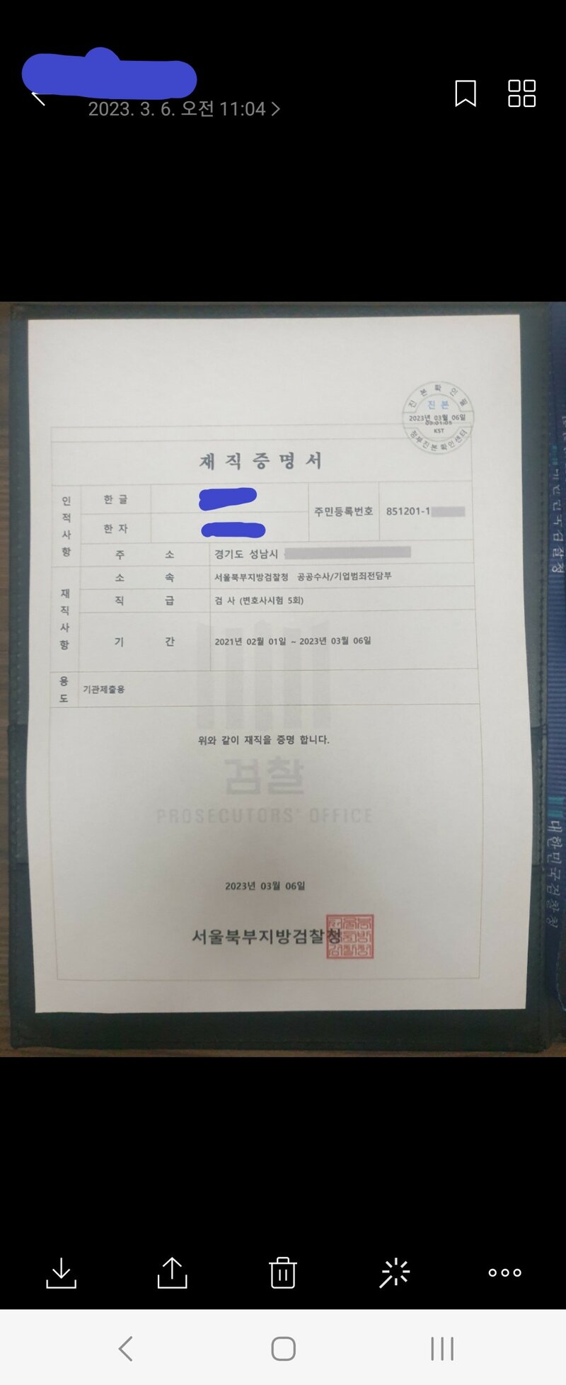 로스트아크 인벤 나 방금 보이스피싱 당할뻔 ㅋㅋ 로스트아크 인벤 자유 게시판구