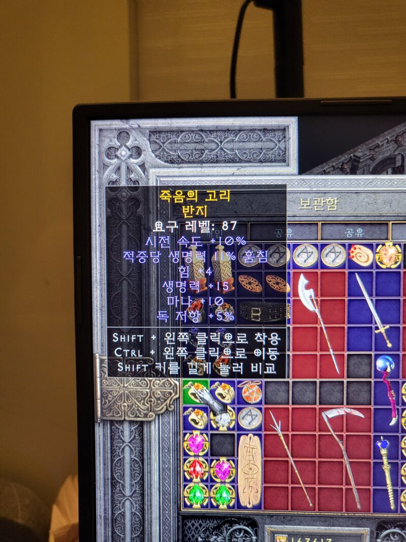 시세있는지 봐주세요 형들 디아블로2 득템and자랑 게시판 디아블로2 인벤