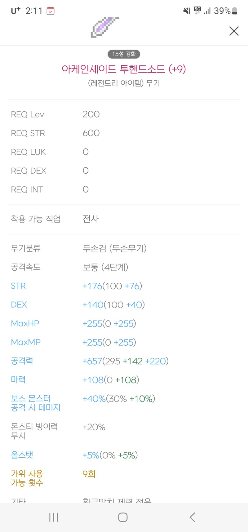 메이플스토리 인벤 흙테르넬 메이플스토리 인벤 자유게시판