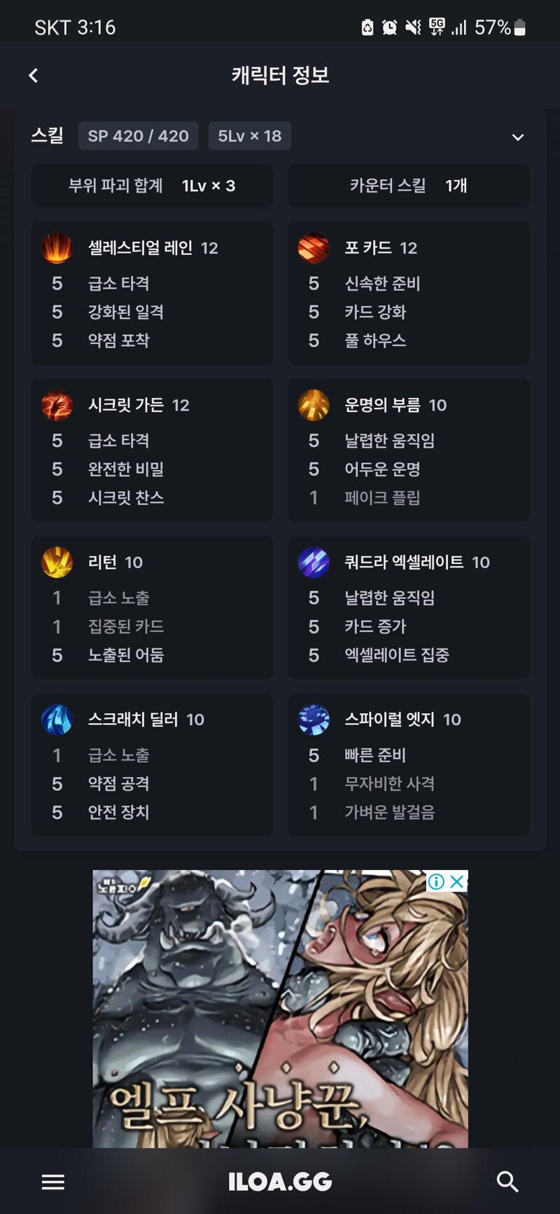 로스트아크 인벤 트포 조언 부탁드립니다 로스트아크 인벤 아르카나 게시판