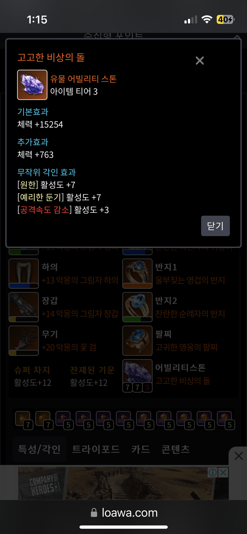 로스트아크 인벤 잔재블레이드 방향성 로스트아크 인벤 블레이드 게시판