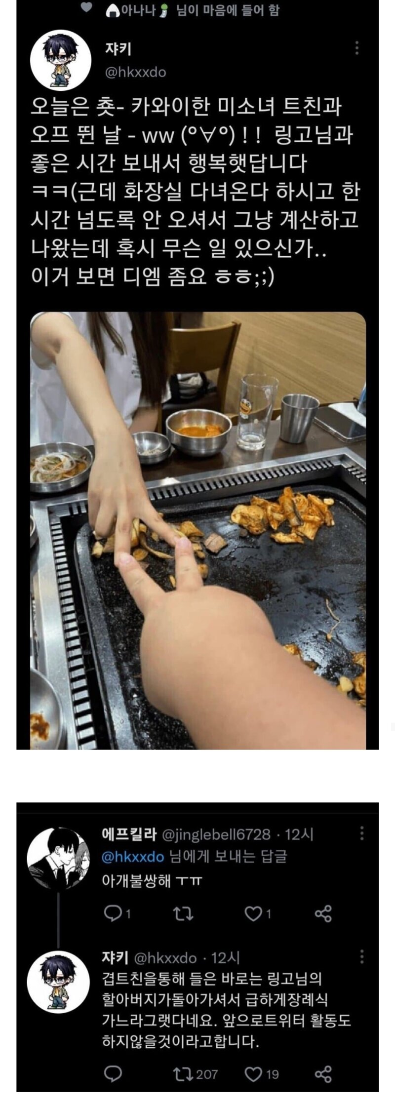 메이플스토리 인벤 현실정모 대참사 메이플스토리 인벤 자유게시판