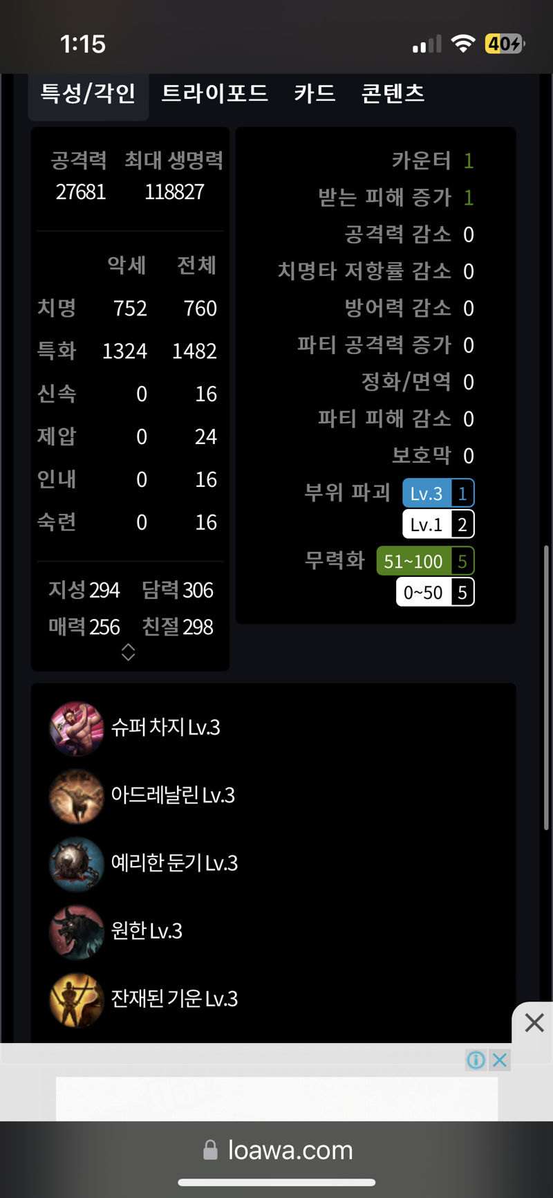 로스트아크 인벤 잔재블레이드 방향성 로스트아크 인벤 블레이드 게시판