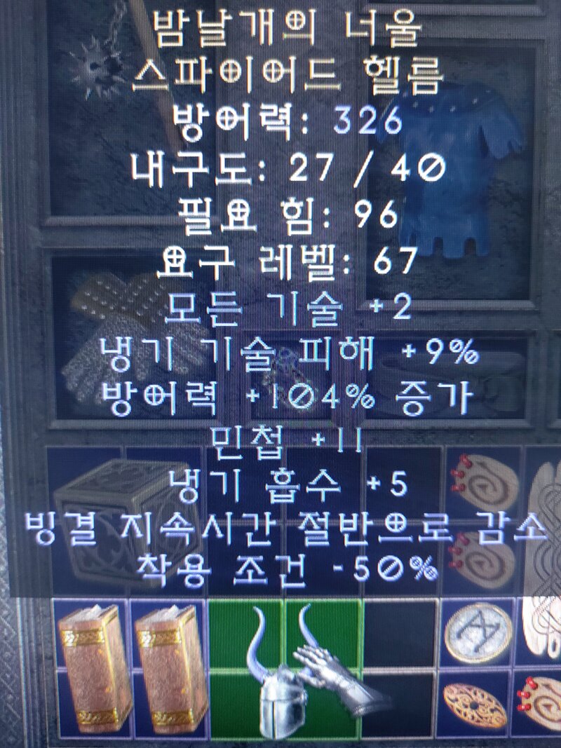밤날개 나눔 디아블로2 자유 게시판 디아블로2 인벤