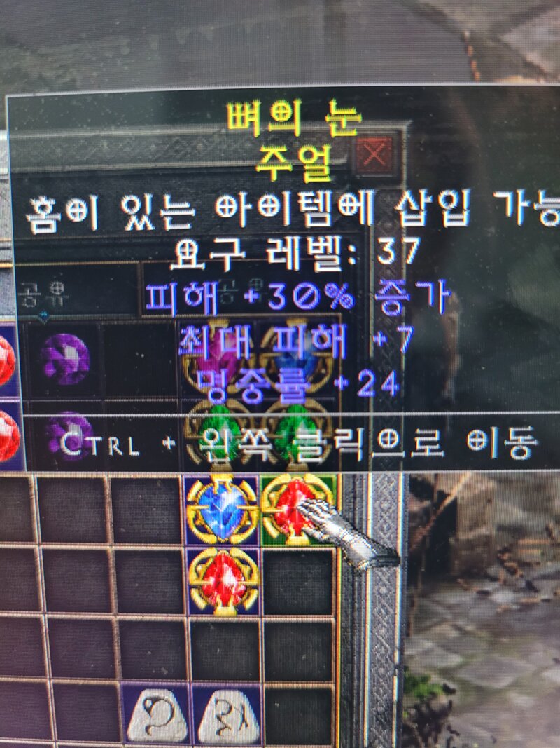 레어주얼 시세 있을까요 디아블로2 득템and자랑 게시판 디아블로2 인벤
