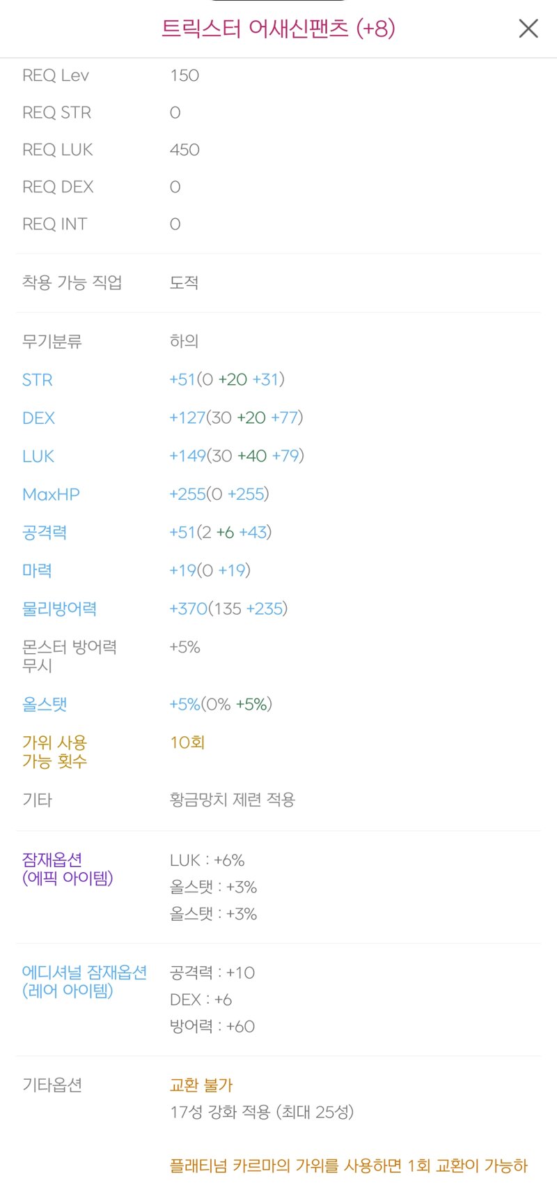메이플스토리 인벤 내새끼 이쁘죠 비추 ㄴㄴㄴㄴㄴㄴㄴㄴㄴㄴㄴㄴ 메이플스토리 인벤 자유게시판