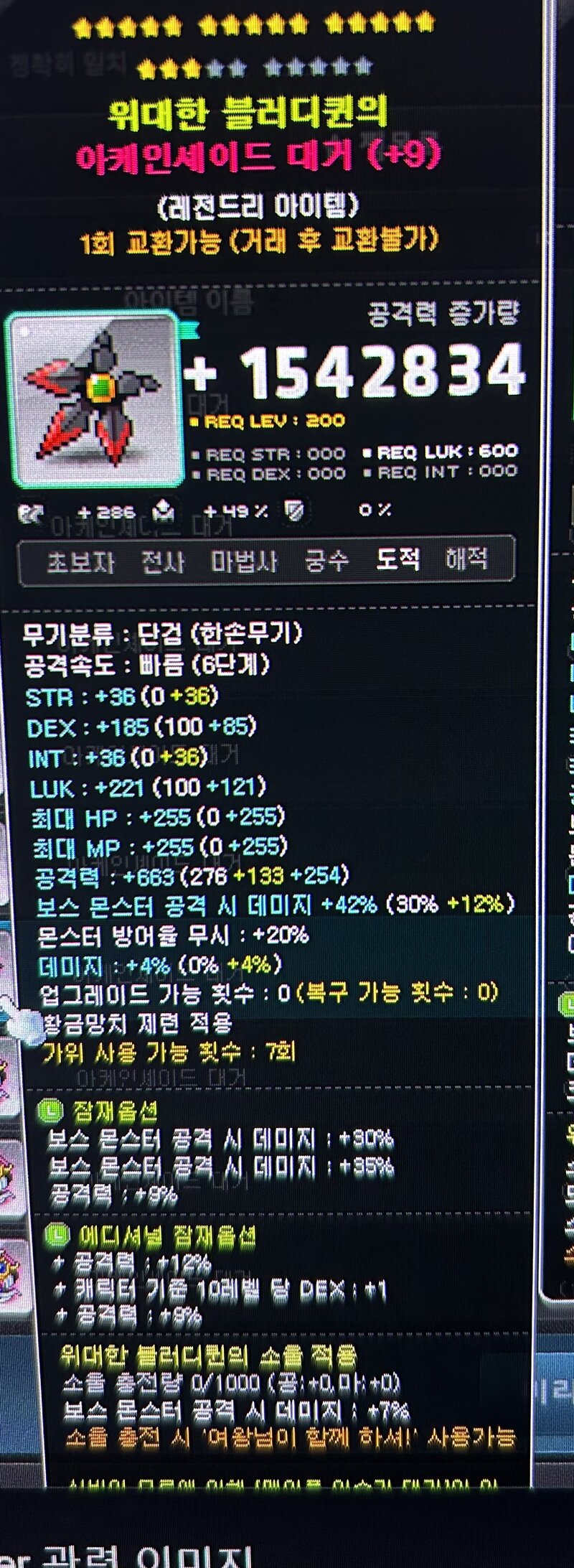메이플스토리 인벤 아케인 단검 가격 괜찮나요 메이플스토리 인벤 자유게시판