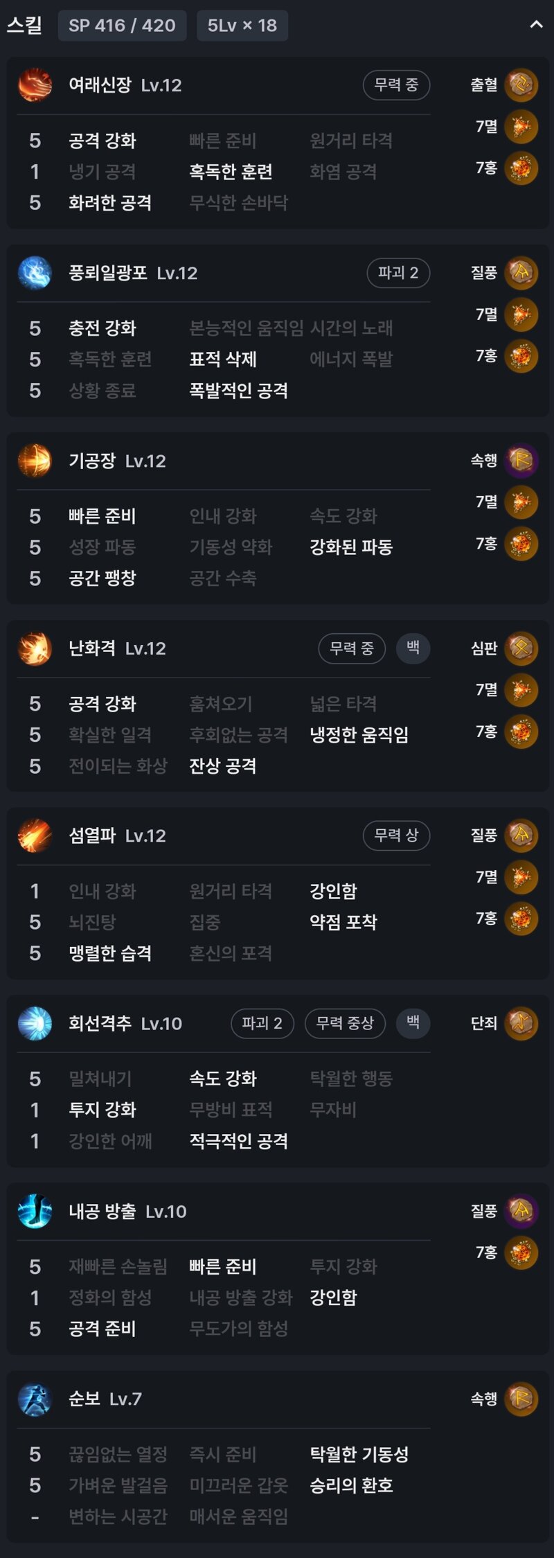 로스트아크 인벤 응애 기공 궁금한 거 이것저것 로스트아크 인벤 기공사 게시판