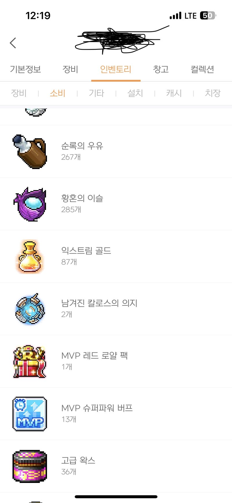 메이플스토리 인벤 흙테르넬 죳사기맞음 메이플스토리 인벤 자유게시판