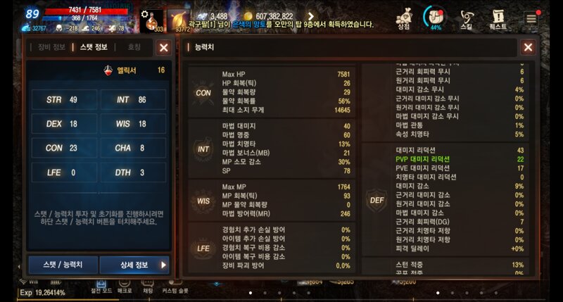리니지m 인벤 신검으로 동스펙 원거리로 바꾸려하는데 리니지m 인벤 신성검사 게시판