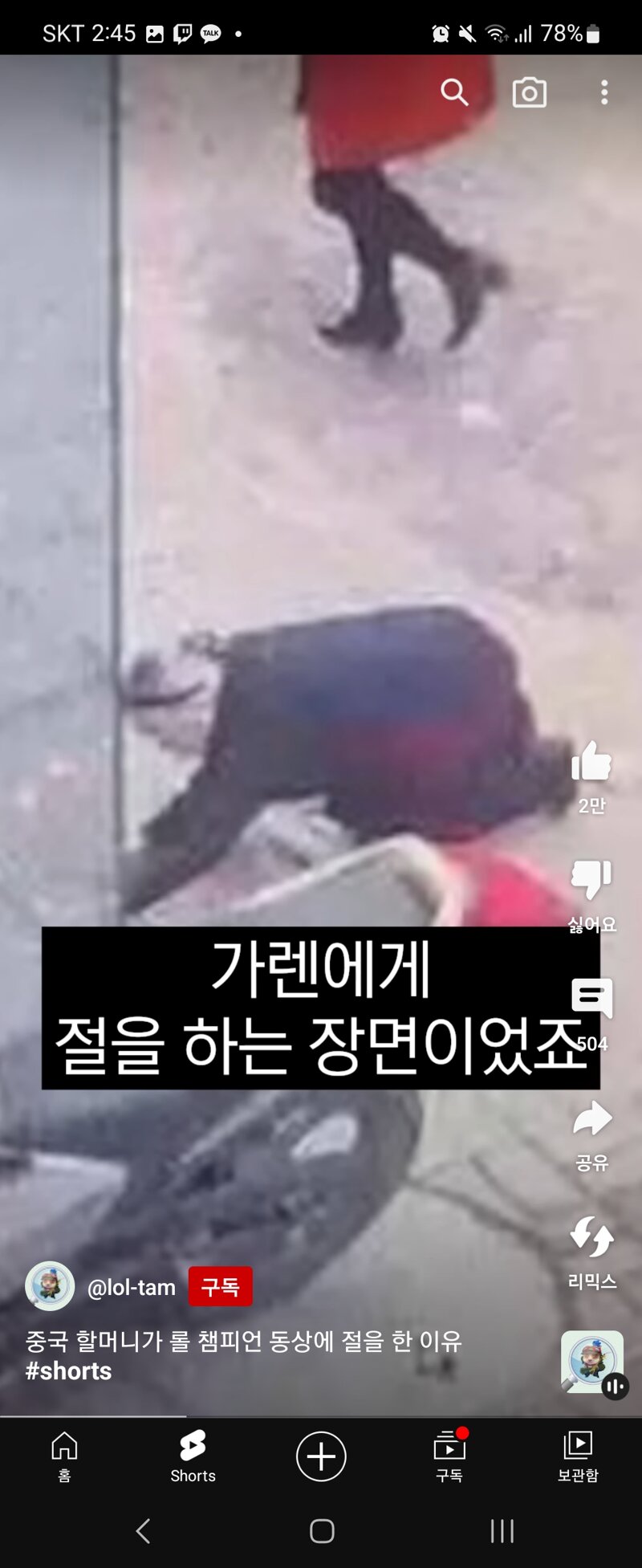 리그오브레전드 인벤 가렌은 신이다 Lol 탑 게시판