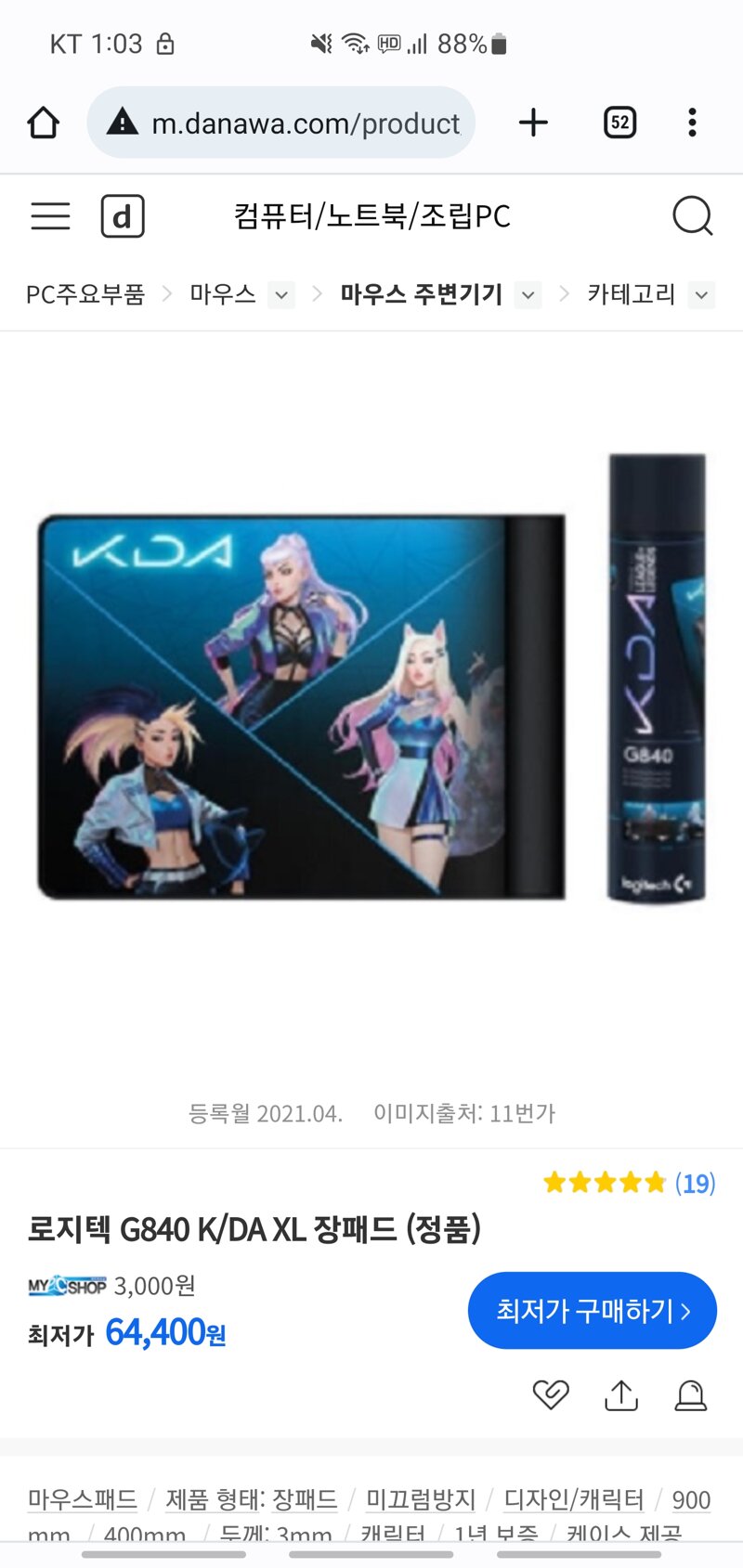 리그오브레전드 인벤 로지텍 Kda장패드 샀는데 Lol 탑 게시판