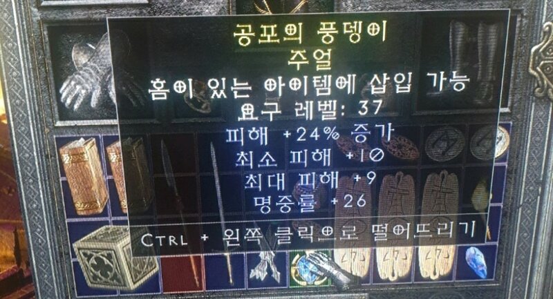 레어주얼 시세 잇을까여 디아블로2 득템and자랑 게시판 디아블로2 인벤