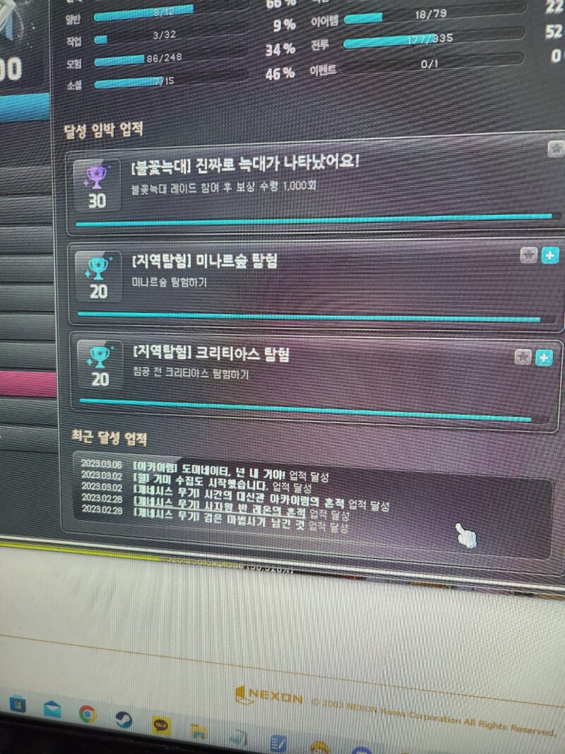 메이플스토리 인벤 메린이 첫도미 메이플스토리 인벤 자유게시판