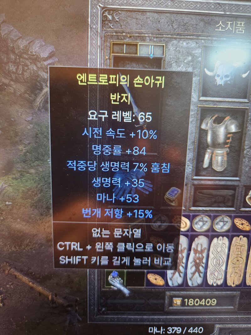 패케 반지 감정부탁요 디아블로2 득템and자랑 게시판 디아블로2 인벤