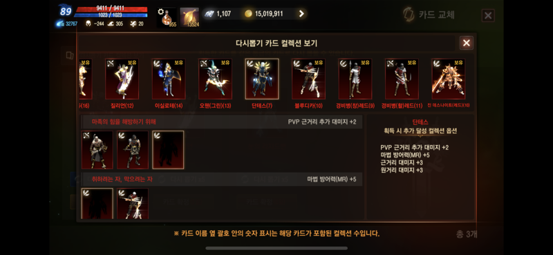 리니지m 인벤 드디어 리니지m 인벤 득템 자랑 갤러리