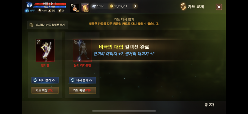 리니지m 인벤 드디어 리니지m 인벤 득템 자랑 갤러리