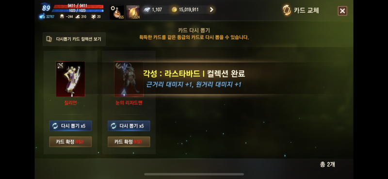 리니지m 인벤 드디어 리니지m 인벤 득템 자랑 갤러리