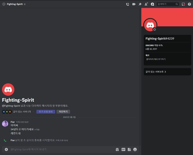 로스트아크 인벤 길드엉덩이뽀송뽀송 닉네임셀토스차주입니다 탈주 박제4 로스트아크 인벤 서버 사건사고 게시판