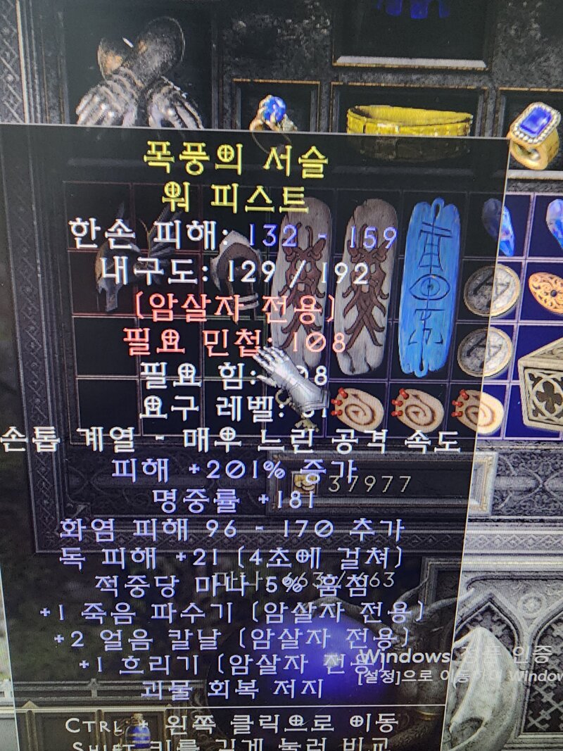 워피스트 시세 있나여 피해201 디아블로2 자유 게시판 디아블로2 인벤