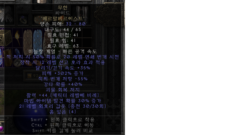 첫 직작 무공 아직 못봤어요 디아블로2 자유 게시판 디아블로2 인벤