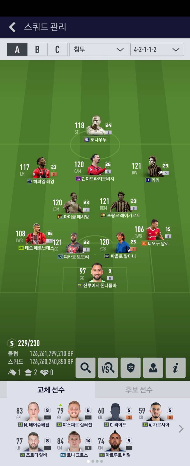 Fc 온라인 인벤 Ac밀란 덱평가해주세요 Fc 온라인 인벤 팀전술 평가 상담 게시판