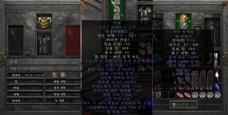 ★래더수수신뢰마 세팅 끗 디아블로2 자유 게시판 디아블로2 인벤