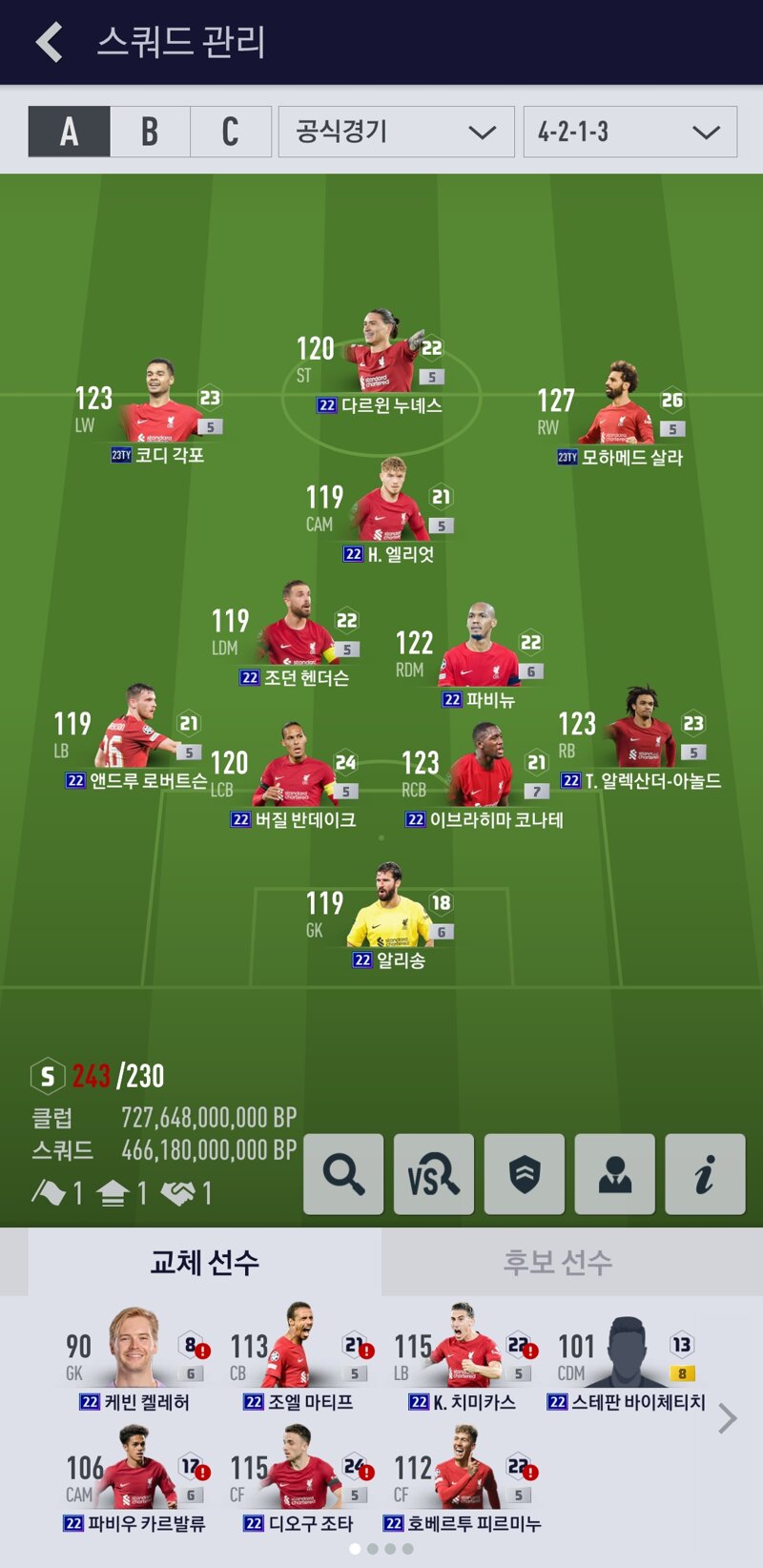Fc 온라인 인벤 리버풀 오늘 스쿼드 입니당 Fc 온라인 인벤 자유게시판