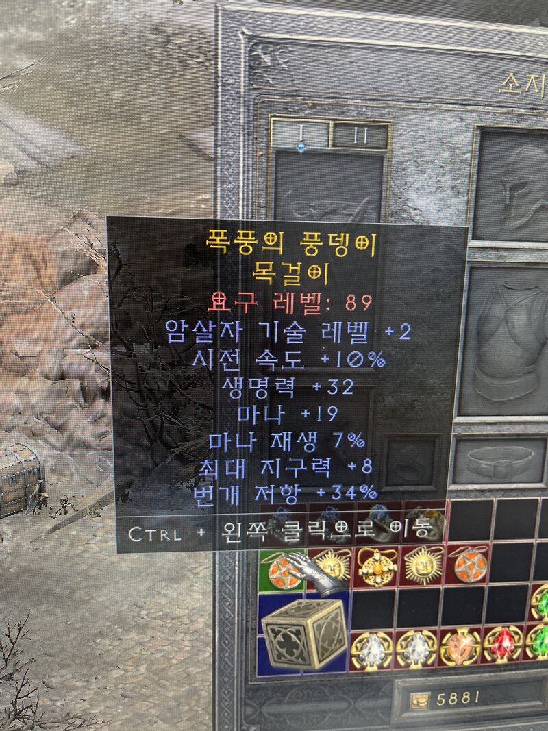 목걸이 중 시세있는게 있을까요 디아블로2 득템and자랑 게시판 디아블로2 인벤