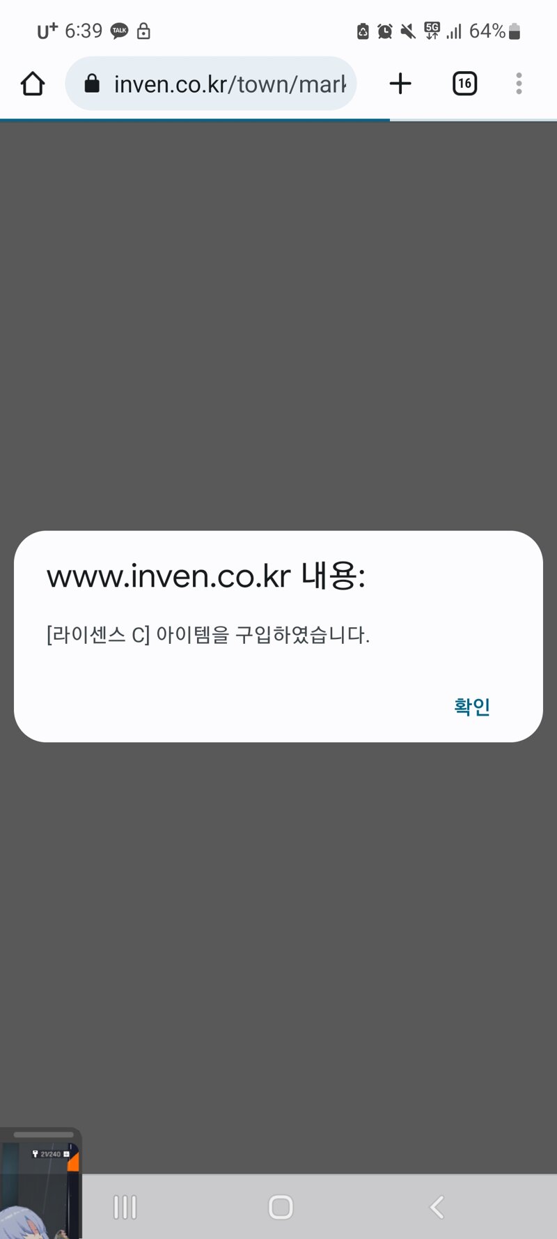 메이플스토리 인벤 나 강림 메이플스토리 인벤 자유게시판