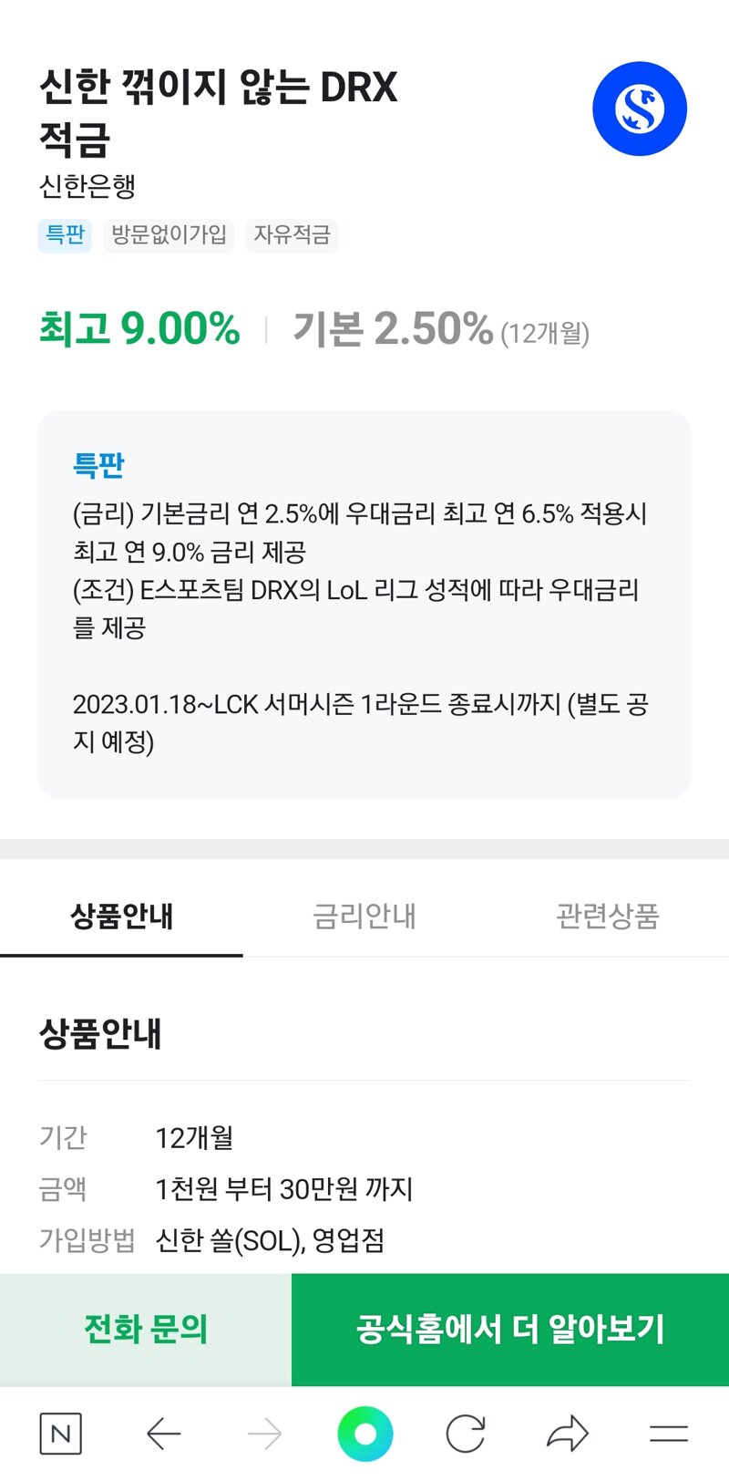 메이플스토리 인벤 신기한 중꺾마 적금 ㅋㅋㅋㅋ 메이플스토리 인벤 자유게시판