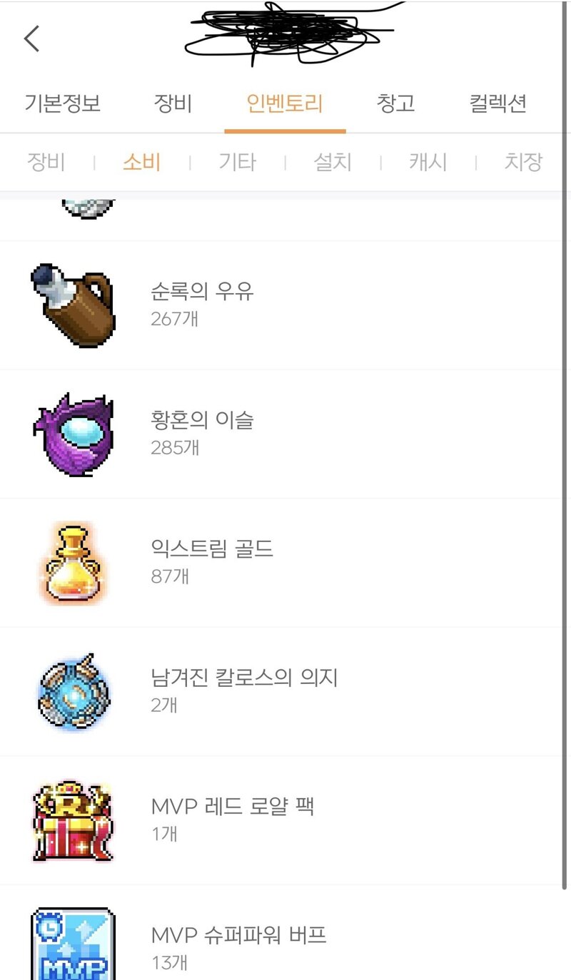 메이플스토리 인벤 흙테르넬 가성비 맞음 메이플스토리 인벤 자유게시판