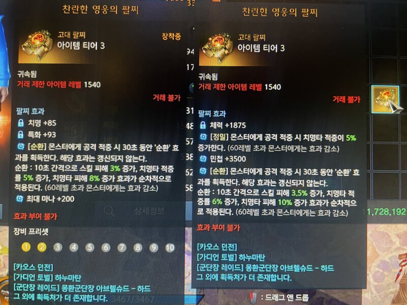 로스트아크 인벤 형님들 팔찌가 뜬거같은데 봐주세요 로스트아크 인벤 데빌헌터 게시판