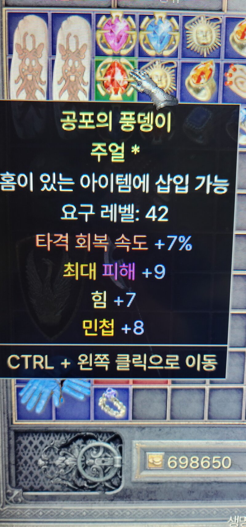 이 주얼 쓸만한가요 디아블로2 득템and자랑 게시판 디아블로2 인벤
