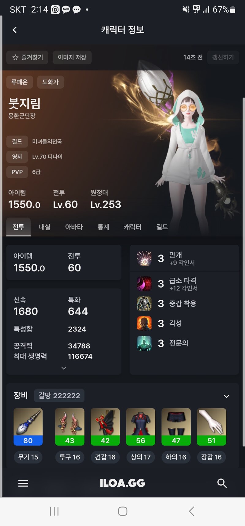 로스트아크 인벤 그러니까 남바없이 로스트아크 인벤 이슈토론버그 게시판