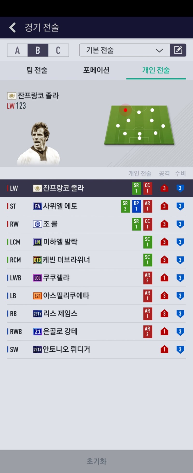 Fc 온라인 인벤 첼시 7천억스쿼드입니다 계속 챌구간에서 막히네요 조언좀해주세요 고수님들 Fc 온라인 인벤 감독모드 게시판