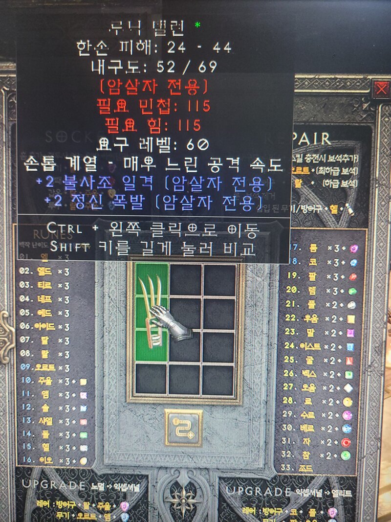 루닉탤런 디아블로2 득템and자랑 게시판 디아블로2 인벤
